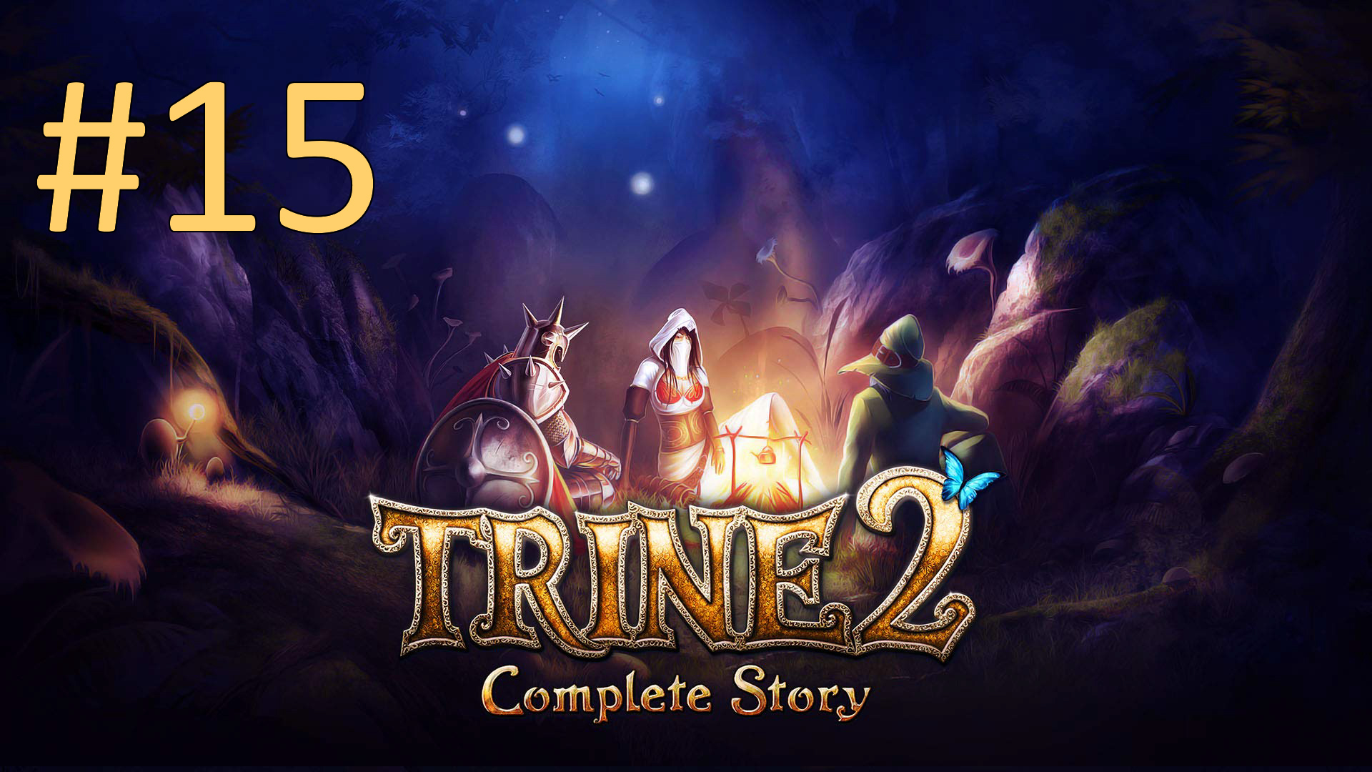 Прохождение Trine 2 - Часть 15. Хвощовый кряж (кооператив)