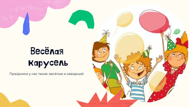 разноцветная планета