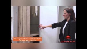 Функционал шкафа