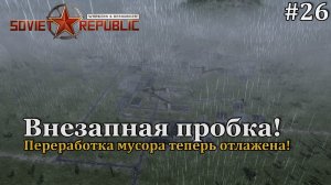 Workers & Resources: Soviet Republic Новая республика! #26
