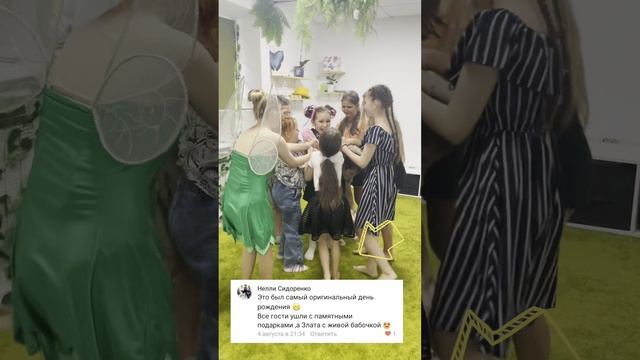 Дом бабочек Миасс отзывы