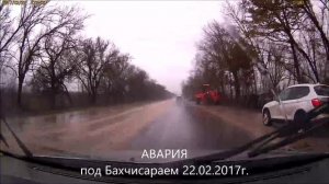 Авария под Бахчисараем 22.02.2017г..mp4