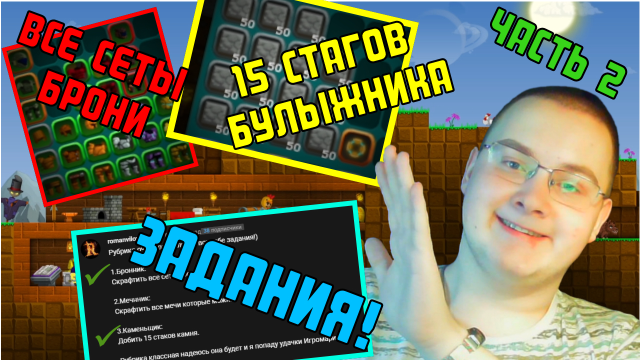 ОРИОДАЧИ |₱|  КАКИЕ ЖЕ ЗАДАНИЯ МЫ ВЫПОЛНИЛИ СЕРИЯ 2  |₱| ORION SANDBOX ENHANCED |₱|  1 СЕЗОН