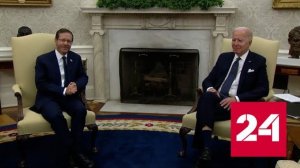 Байден отомстил журналистам - Россия 24