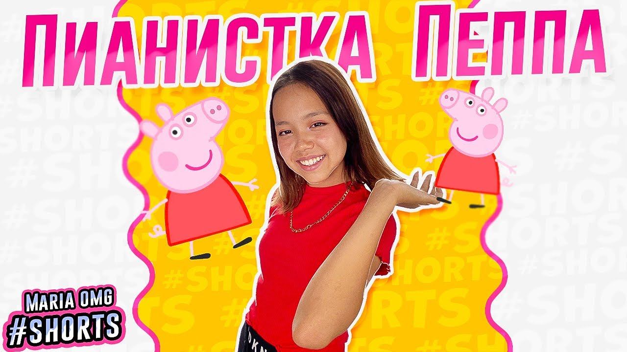 Maria OMG на RUTUBE: 296 видео – смотреть онлайн и бесплатно (23474224)