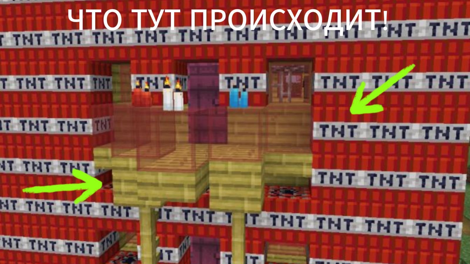 Что Грифер сделал с нашей деревней в Майнкрафт?