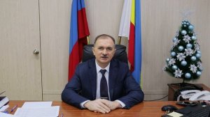 Новогоднее поздравление Главы Администрации Егорлыкского района Абрамова Анатолия Анатольевича. 2022