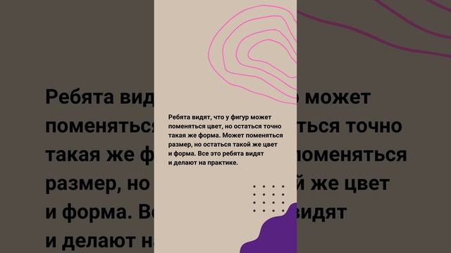 На занятиях по подготовке к школе мы обязательно включаем геометрию #shorts