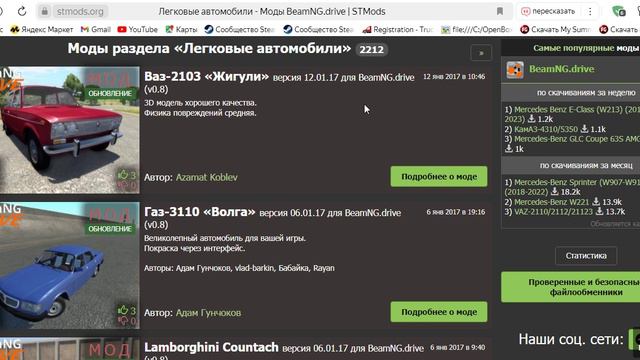 Я ВАС НАУЧУ УСТАНАВЛИВАТЬ МОДЫ НА МАШИНЫ НА БИМЕНДЖИ ДРАЙВ!!! мой тг *для зрителей канала гаражный*