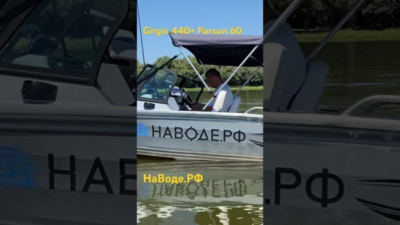 Girgis 440+ Parsun 60. #Рыбалка в Астрахани