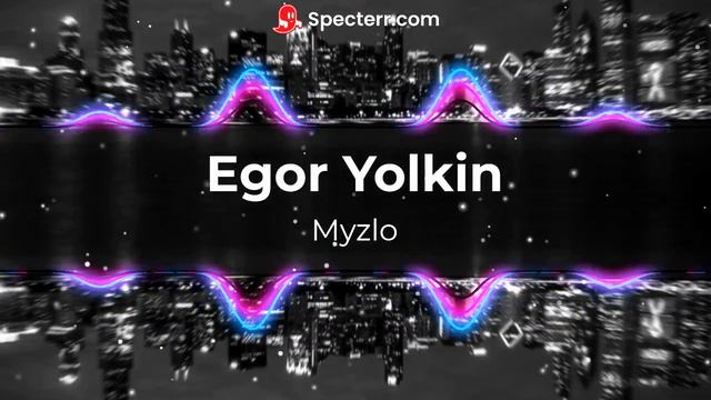 Егор Ёлкин - Музло