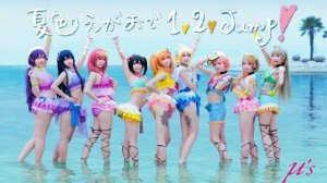 【Love Live!】μ's - 夏色えがおで1,2,Jump!(Natsuiro Egao de 1, 2, Jump!) Cosplay Dance Cover by 波利花菜园