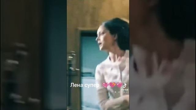 Лена ?