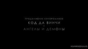 Инферно | Официальный русский трейлер 2016