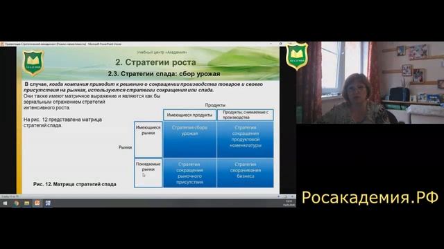 Шапаренко Н.И. - Экономика и управление в организации 6