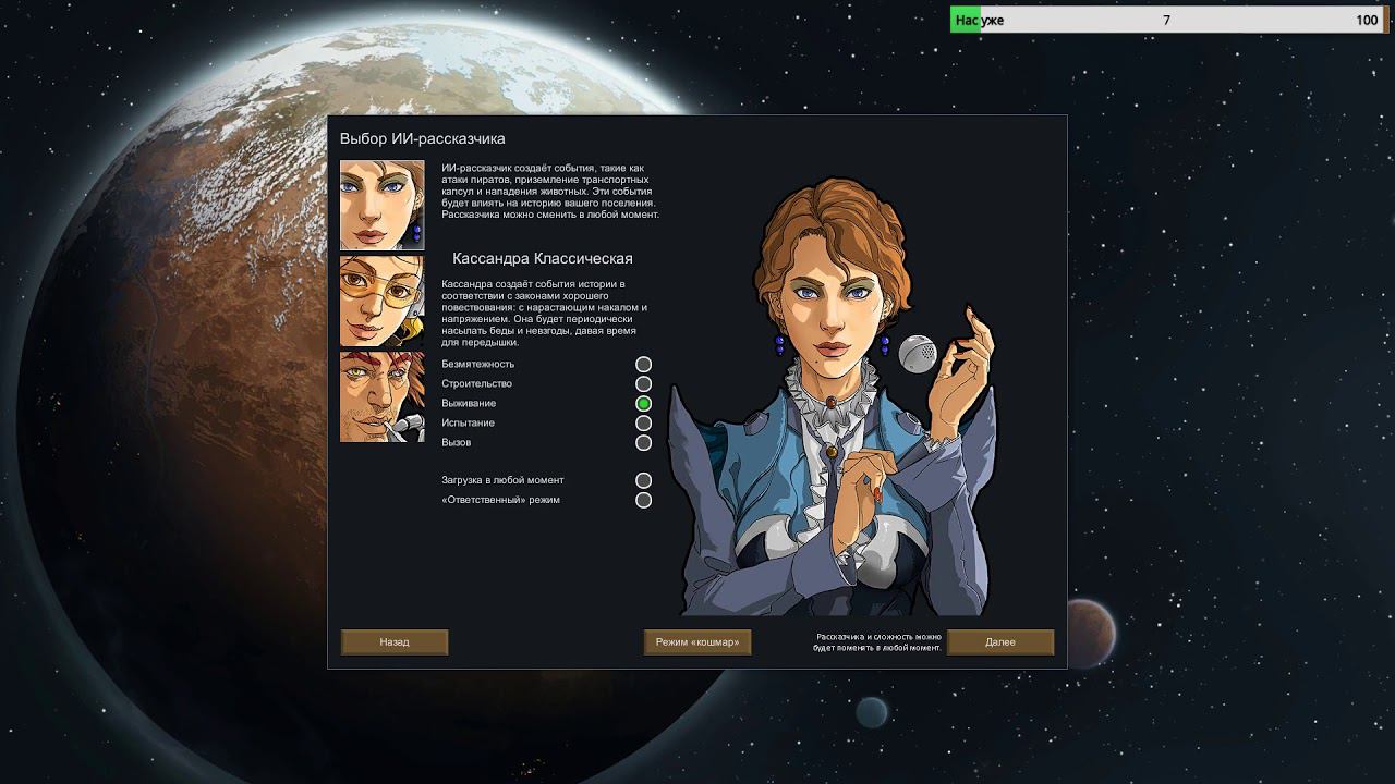 Играем в RimWorld
