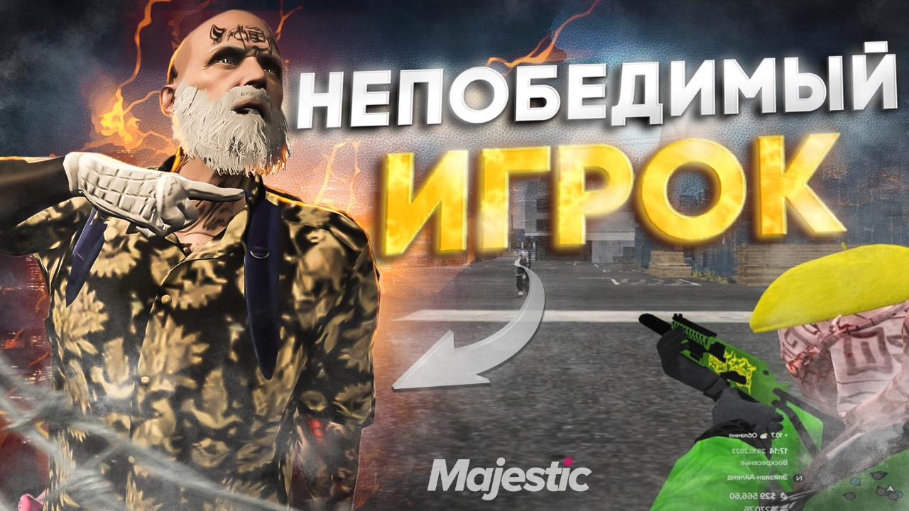 КОГДА МЕНЯ УЖЕ ЗАБАНЯТ? Majestic Rp GTA V