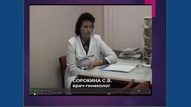 Урок 15. Как сохранить свое женское здоровье.