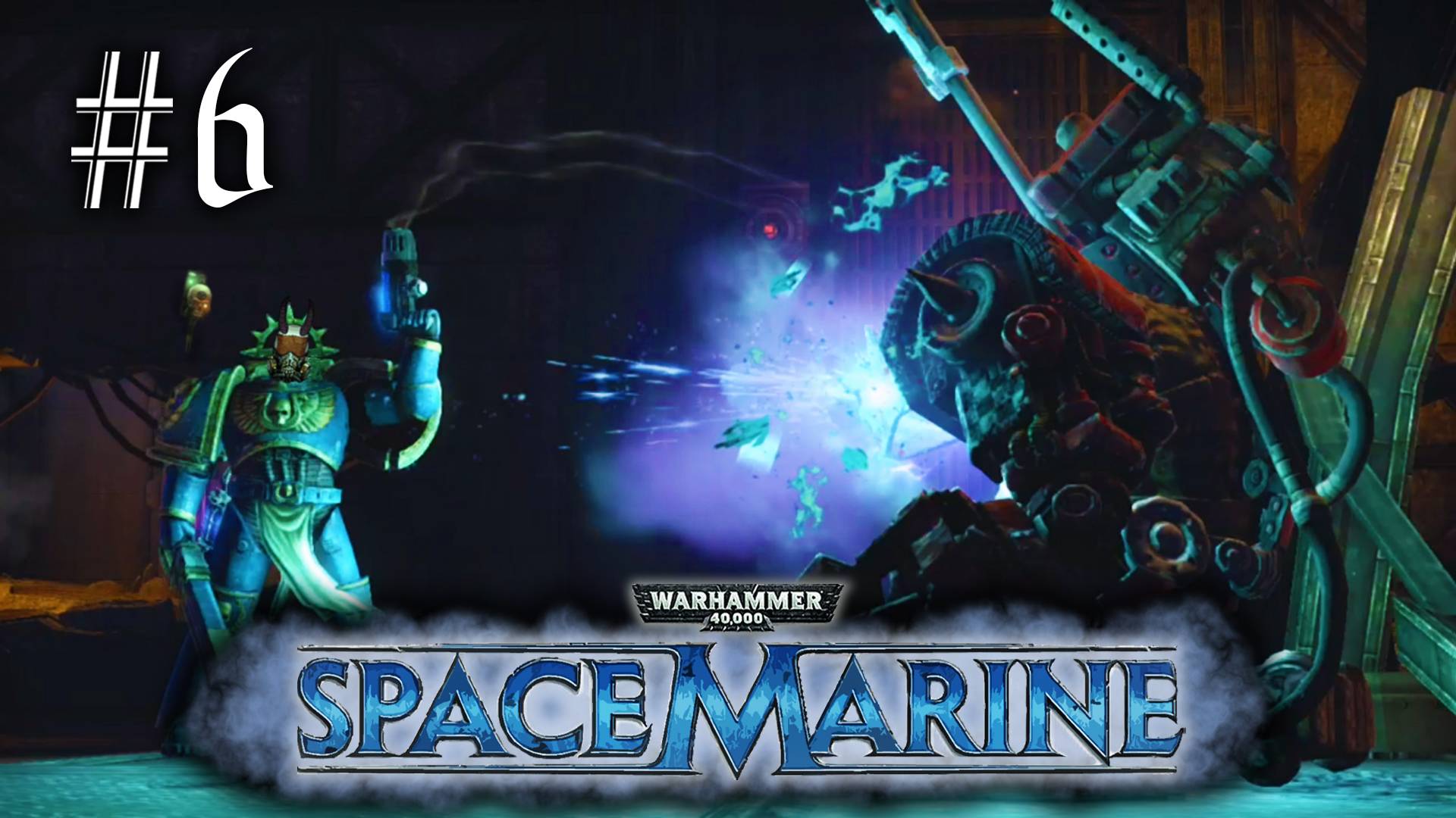 Убийство Варбосса и уничтожение шпиля / Warhammer 40,000: Space Marine / Сложность "Сложно" / #6 / +