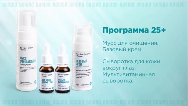 DOSIDO. Создай свой премиум-уход!