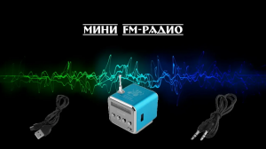 📻 mini fm-radio [No comment] _ AhatOFF