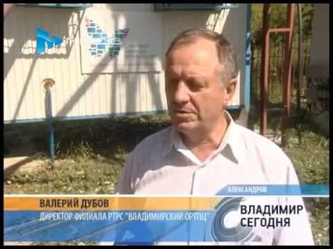 Директор Владимирского филиала РТРС Валерий Дубов о запуске ЦЭТВ в г. Александрове