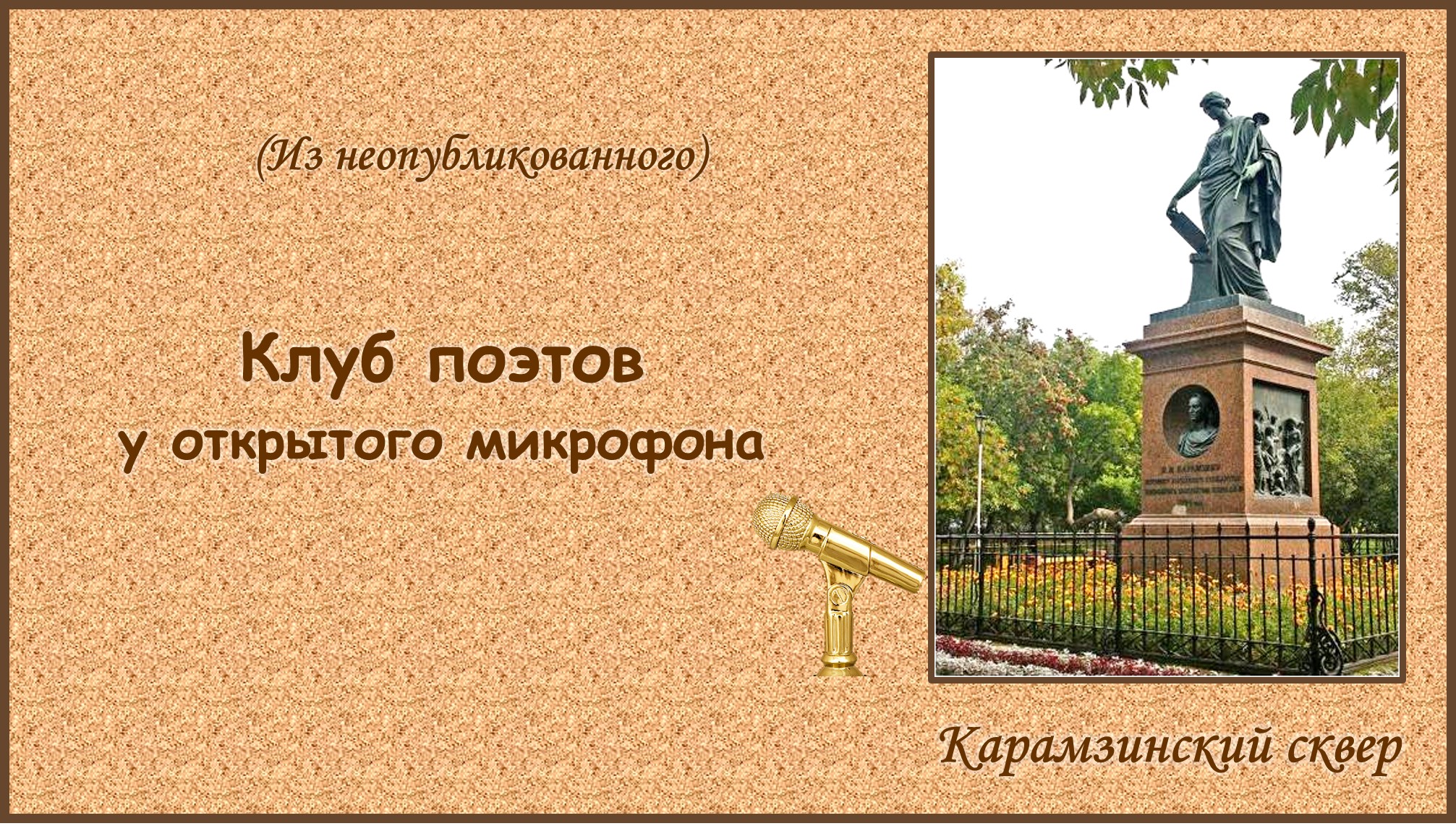 Алексей ЗАХАРОВ. "Притворство"