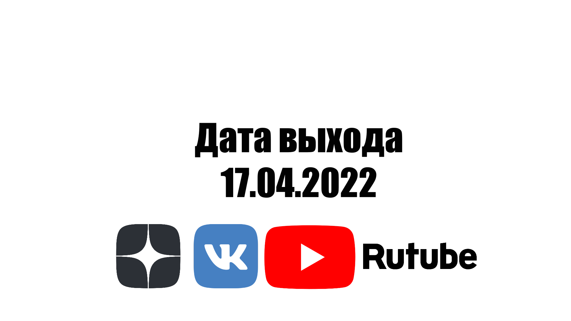 Трейлер. Купил ВОЛГАРЬ.mp4