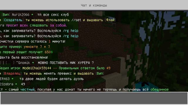 играю на сервере Craft.pe #2