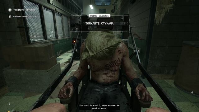 КАТИ СТУКАЧА! ►︎ The Outlast Trials #theoutlasttrials #outlastshorts #outlas #стукач