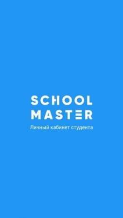 Мобильное приложение для учеников от Hollihop