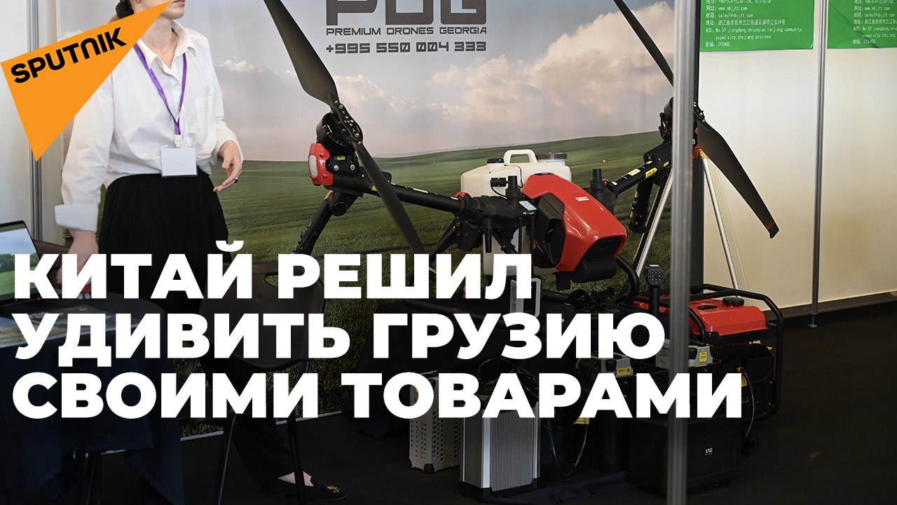Впервые в Грузии: как прошла выставка китайской продукции в Тбилиси