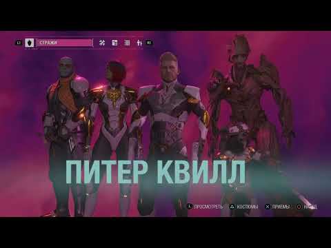 Стражи Галактики Marvel #21