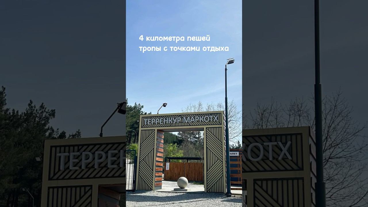 В Геленджике  появилась новая пешеходная горная тропа «Маркотх»
