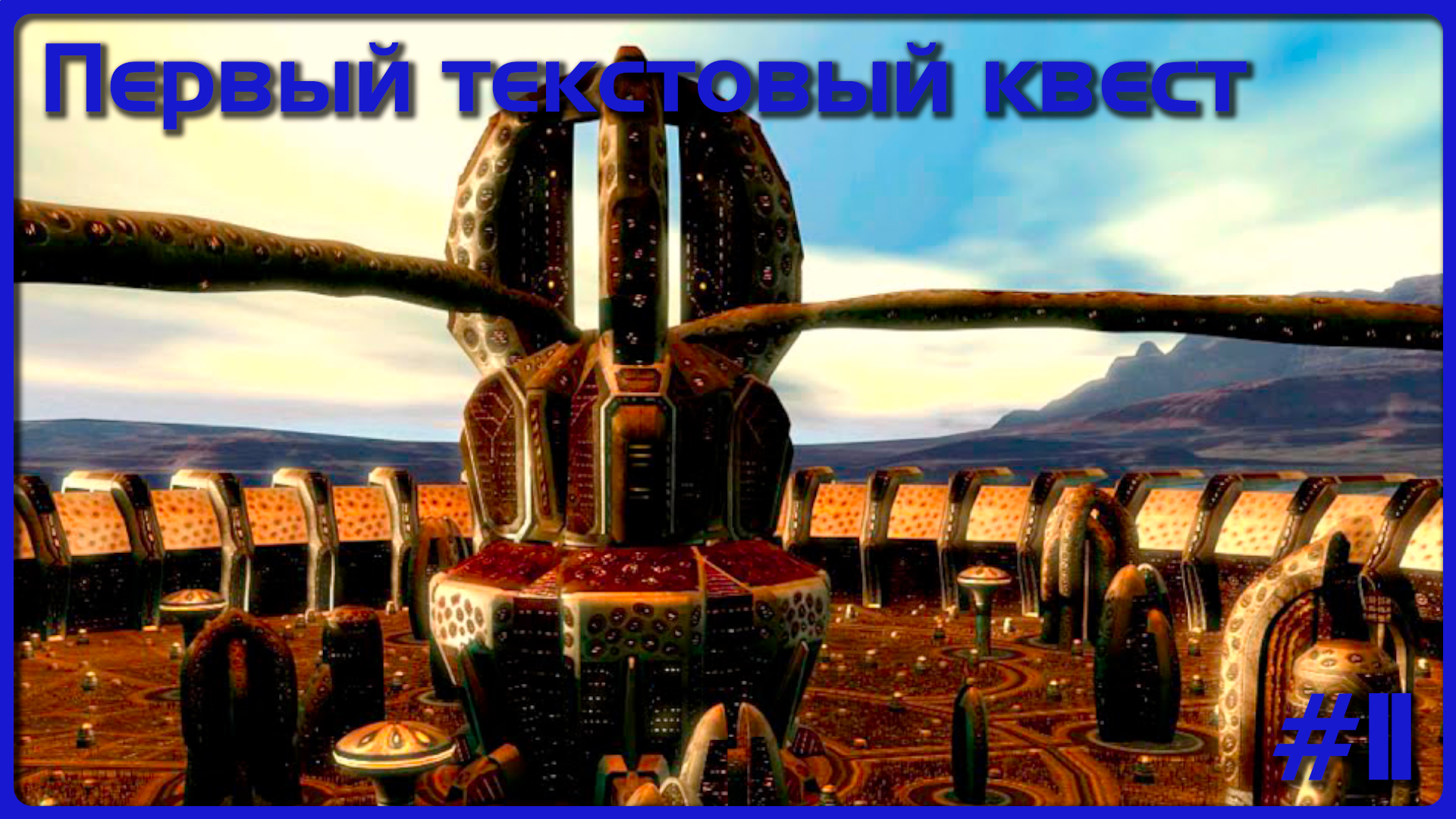 Прохождение Космические рейнджеры №11 ► Попался на скам жаб