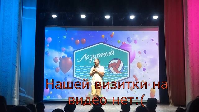 Артек Лазурный ?? День за днем