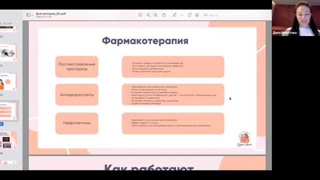 Почему мама кричит. Важные шаги в работе с агрессией.