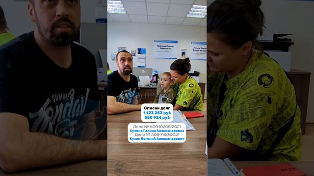 Вся правда о списании долгов ПРАВАТОН