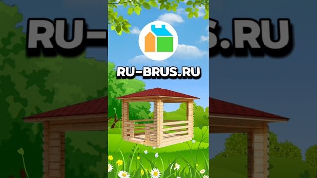 Беседка из бруса 3х3 открытая
