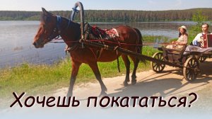 Фотосессия на телеге видео г. Сысерть