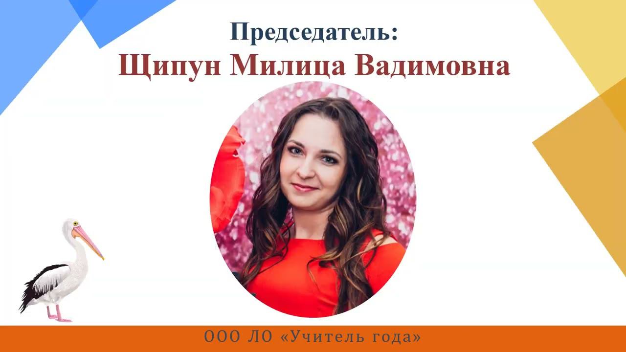 ГИМН ОБЩЕРОССИЙСКОЙ ОБЩЕСТВЕННОЙ ОРГАНИЗАЦИИ "УЧИТЕЛЬ ГОДА"