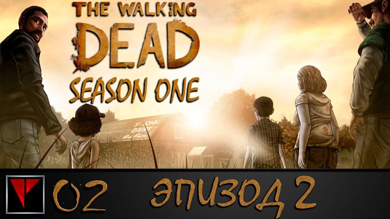 The Walking Dead Season 1: Episode 2 #2 - Тихая ферма