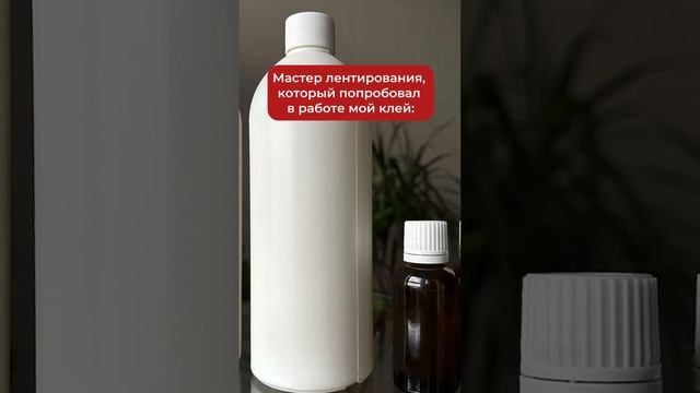 ПРОФЕССИОНАЛЬНЫЙ КЛЕЙ ДЛЯ ЛЕНТИРОВАНИЯ ВОЛОС