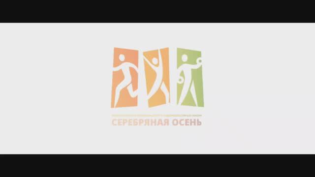 «Серебряная осень»: второй день. Атмосфера дружбы и спорта на Фестивале