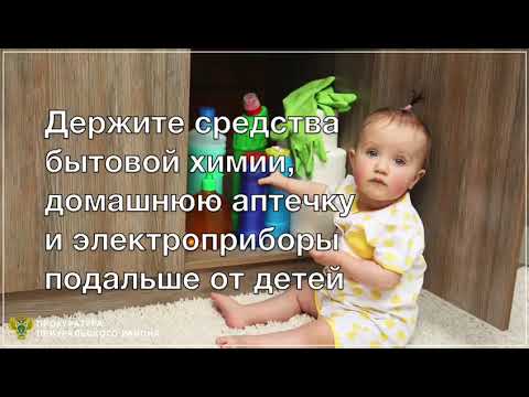 Опасности для детей