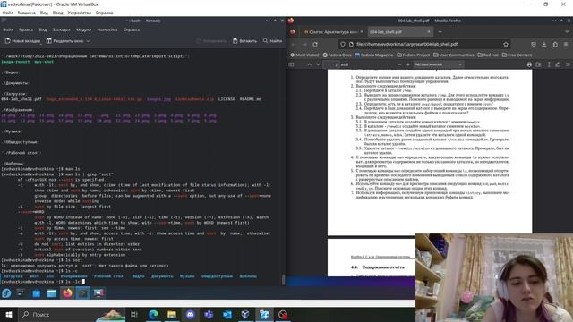 Операционные системы. Выполнение лабораторной работы №4