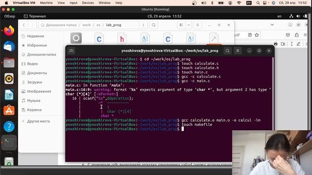 Выполнение лабораторной работы №13