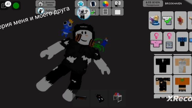 история меня и моего друга