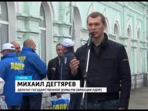 Визит "Жириновцев" в Ульяновскую  область_Инза 14.0913