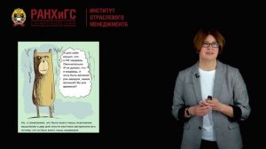 Презентация программы «Психология управления» ИОМ РАНХиГС